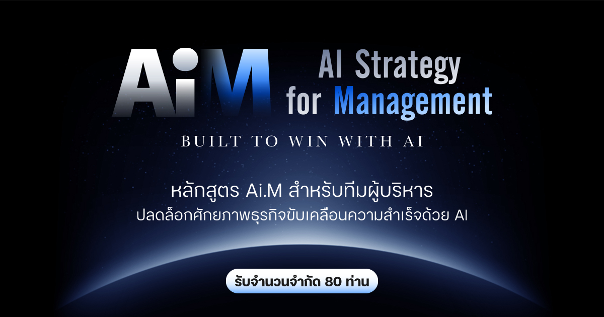 AiM Ai Strategy for Management BUILT TO WIN WITH AI